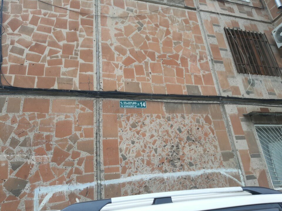 Kozmetik ve parfümeri mağazaları Mahal Enterprises, Erivan, foto