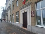 Arkhiv Organov Registriruyushchikh Akty Grazhdanskogo Sostoyaniya Glavnogo Upravleniya Yustitsii Gomel (Sialianskaja vulica No:20), arşivler  Gomel'den