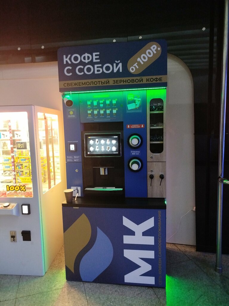 Kahve otomatı Кофейный автомат, Moskova, foto