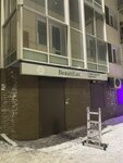 Beautilan (Kirenskaya ulitsa No:46/1), güzellik salonu  Irkutsk'tan