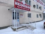 Индюшкин (Sovkhoznaya ulitsa No:11), kasap, şarküteri  Meleuz'dan