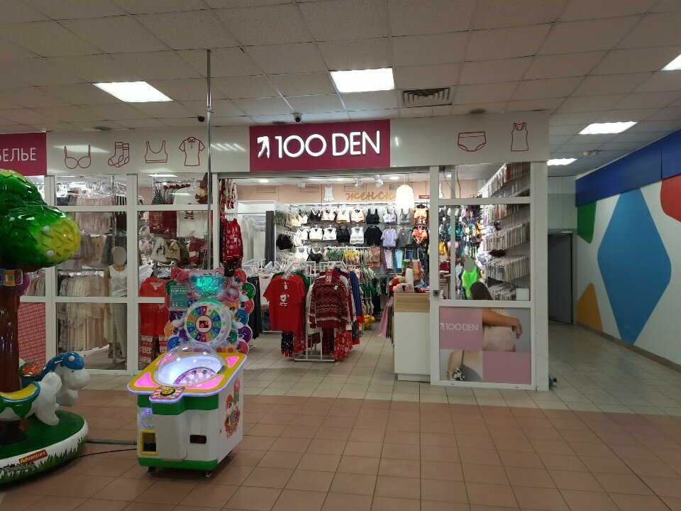 Petshop Zoo смарт, Kaliningrad, foto