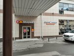 Павильон 46 (Raboche-Krestyanskaya Street No:11А), giyim mağazası  Volgograd'dan