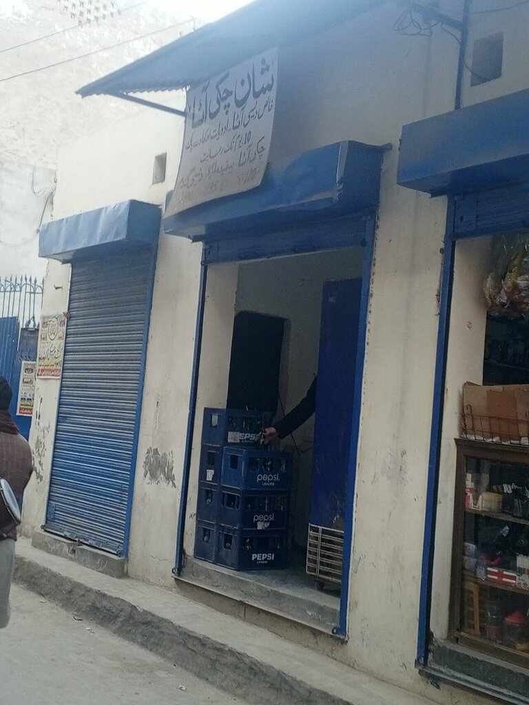 Yapı hipermarketi Shan chaki aata, Lahor, foto