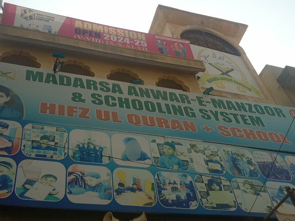 i̇lkokul Masrasa Anwar e Mansoor, Karaçi, foto