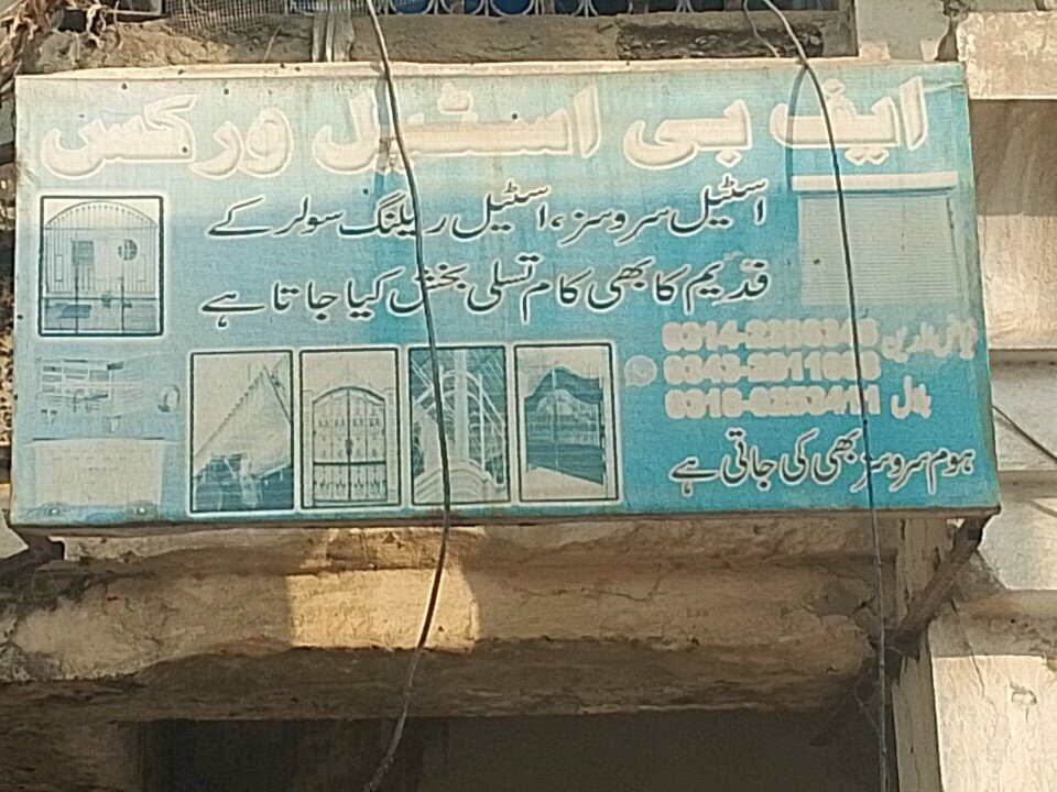 Dökümcüler Fb, Karaçi, foto