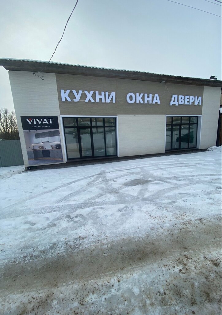 Kapılar Двери, Vyksa, foto
