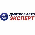 ДмитровАвтоЭксперт (Promyshlenny proyezd No:вл2с6, Golitsyno), ürün ve hizmet belgelendirme firmaları  Golitsino'dan