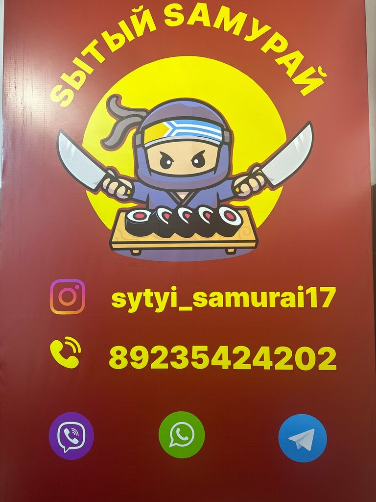 Restoran Sытый Sамурай, Kızıl, foto