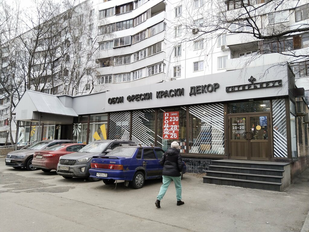 Çiçekçiler Цветочный Островок, Moskova, foto