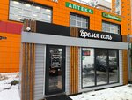 Время есть (Sklizkova Street No:102Б), fast food  Tver'den