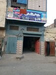 Haji manzoor building materials (Province of Punjab, Lahore, Gulshan Yaseen Colony), yapı hipermarketi  Lahor'dan
