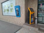 Pay box (Phirosmani street No:16), ödeme terminali  Rustavi'den (Bostandere'den)