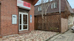 Aesthetics of beauty (Mitrofana Sedina Street No:187, Tsentralniy City administrative district, Tsentralniy Microdistrict), kozmetoloji, kozmetik salonları  Krasnodar'dan