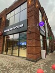 Vanlav (Bogdanova Street No:86, Nakhichevan), pasta, şekerleme ve tatlı  Rostov‑na‑Donu'dan