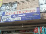3aaa Traders (Saidpur Road No:7), kişisel bakım ürünleri  Rawalpindi'den