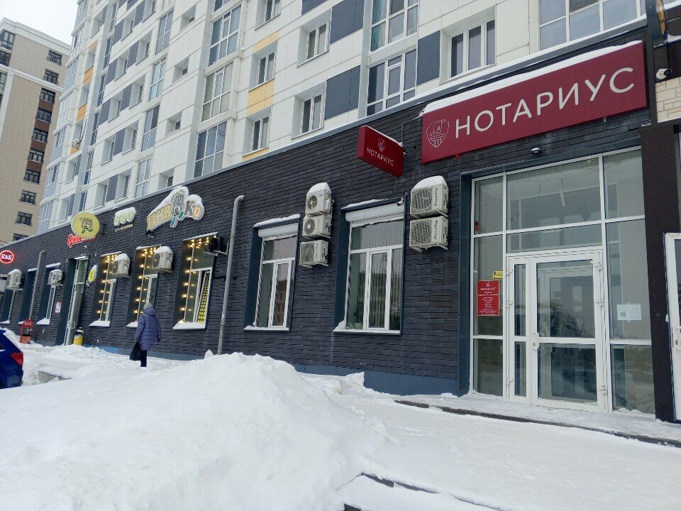 Noterler Нотариус Зиновьев в. В, Surgut, foto