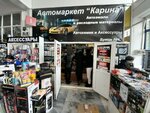 Karina (Korkyt Ata Street No:84А), otomobil boyaları  Kızılorda'dan