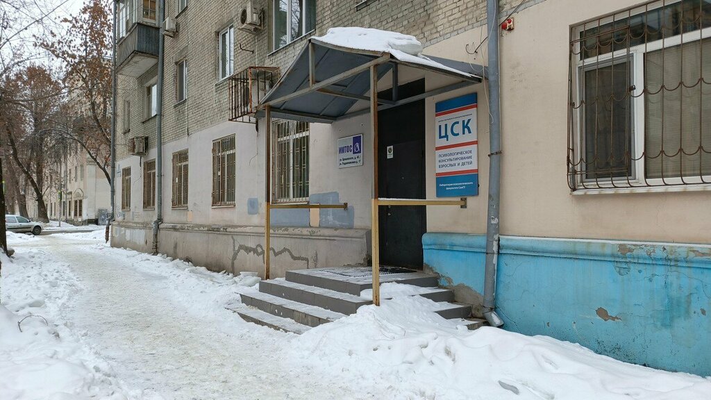 Psikologlar Center of system consulting, Samara, foto