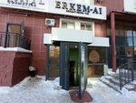 Erkem-Ai (Kenesary kóshesi No:52), pasta, şekerleme ve tatlı  Astana'dan