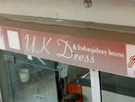 Uk Dress (10 Street No:45, Chaklala Scheme 3), terziler  Rawalpindi'den