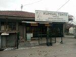 Kumsal Tente (Ergazi Mah., 1803. Cad., Yenimahalle, Ankara), çerçeve ve çadır yapıları  Ankara'dan