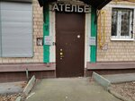 Ателье (6th Parkovaya Street No:4, Moscow), kürk atölyeleri  Moskova'dan
