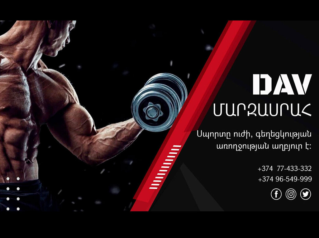 Spor ve jimnastik salonları Dav Gym, Ararat, foto