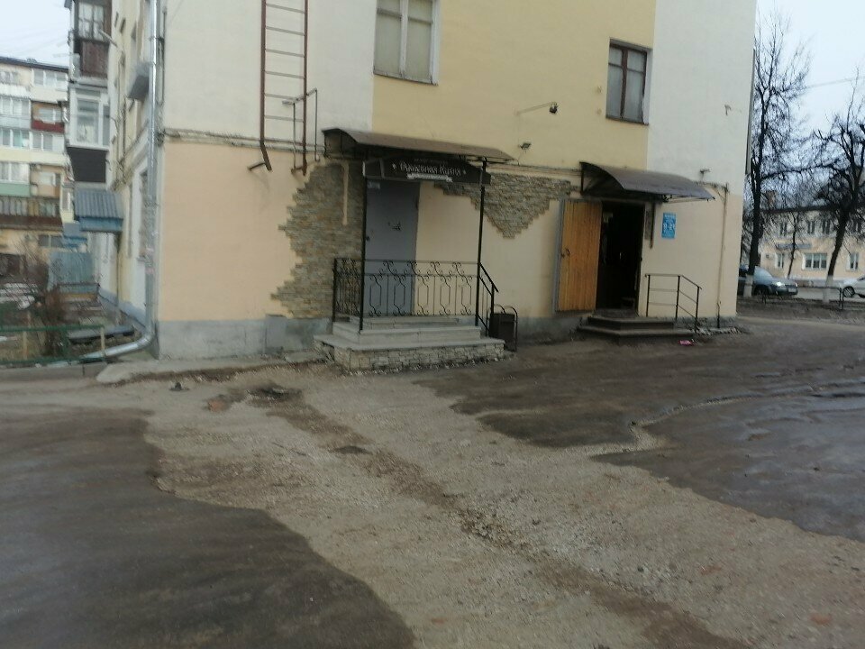 Bar Час-Пик, Kovrov, foto