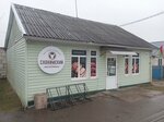 Kolosok magazin Filiala Slonimsky Khlebozavod Grodnokhlebprom (Chyrvonaarmiejskaja Street No:151), market  Slonim'den