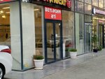 Ətçi Nicat (Сity ​​of republican subordination Baku, Narimanov district, Ceyhun Hacibеyli Street, 43A), kasap, şarküteri  Bakü'den