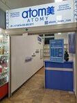 Atomy (50 Let Oktyabrya Street No:15), kozmetik ve parfümeri mağazaları  Blagoveshchensk'ten