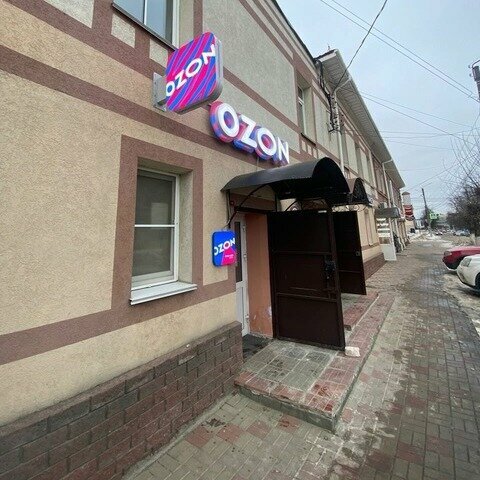 Teslimat noktası Ozon, Bor, foto