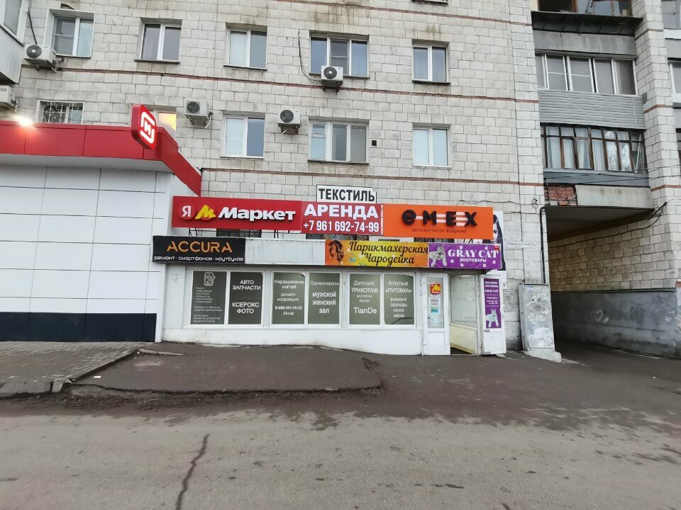 Teslimat noktası ИП Кубик Ольга Андреевна, Volgograd, foto