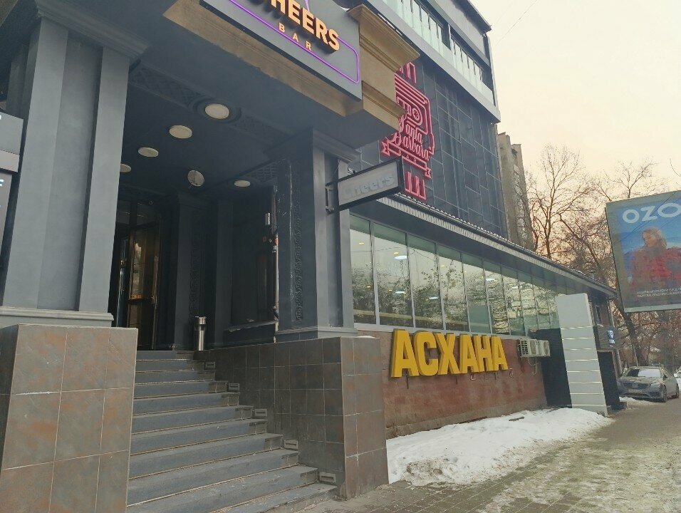 Kantin, yemekhane Canteen, Almatı, foto