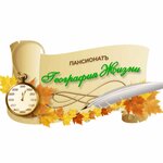 География Жизни (Gaevskiy Lane No:9, Vtorchermet Urban Housing District), huzurevi, bakımevi  Yekaterinburg'dan