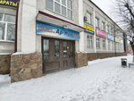 Classic (Abaya street No:102), sanat atölyeleri  Semey'den