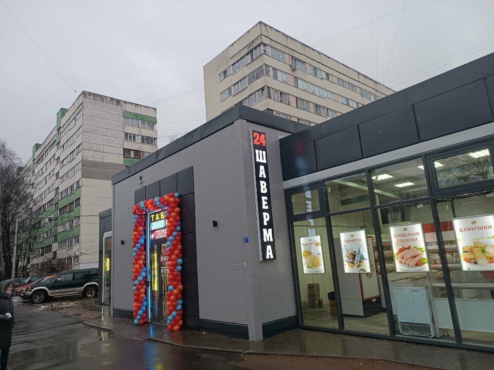 Kasap, şarküteri Колбасный № 1, Saint‑Petersburg, foto