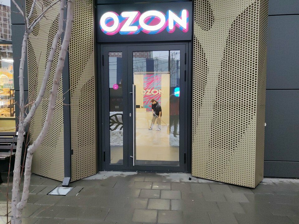 Teslimat noktası Ozon, Yekaterinburg, foto