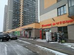 Coffetochka (Narodnogo Opolcheniya Avenue No:149), kahve otomatı  Saint‑Petersburg'dan