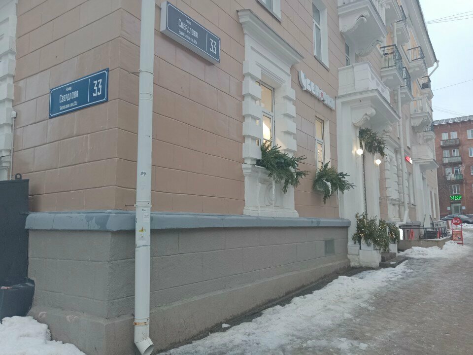 i̇ç giyim ve mayo mağazası Conte Elegante, Petrozavodsk, foto