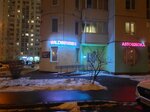 Wildberries (Verkhniye Polya Street No:45к2), teslimat noktası  Moskova'dan
