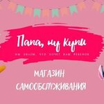 Папа, НУ купи! (Stroitelnaya Street No:2А), çocuk oyunları ve oyuncakları  Uhta'dan