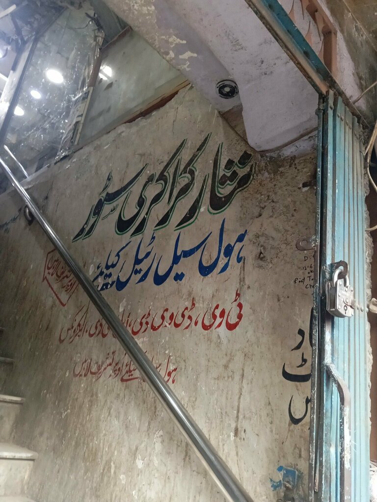 Çocuk oyunları ve oyuncakları Naseer Toys, Rawalpindi, foto