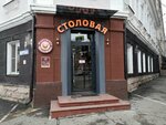 Моркоффка (Rashpilevskaya ulitsa No:106), kantin, yemekhane  Krasnodar'dan