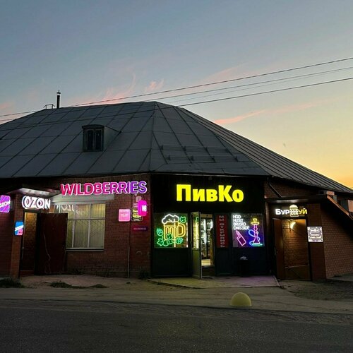 Kafe Буржуй, Teykovo, foto
