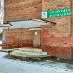 Андромед (No:17, 4th Microdistrict), tıp merkezleri ve klinikler  Desnogorsk'tan