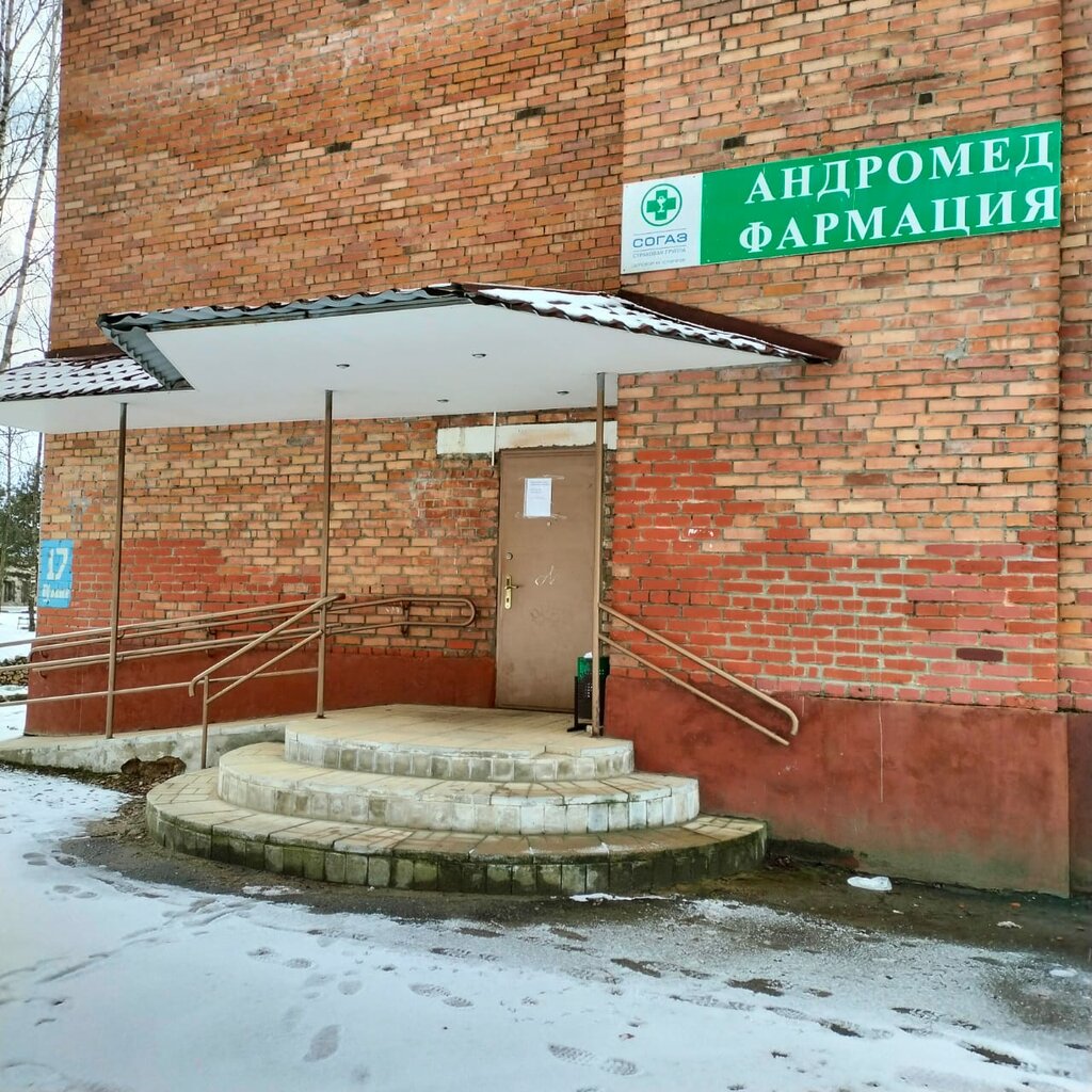 Tıp merkezleri ve klinikler Андромед, Desnogorsk, foto