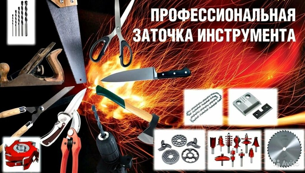 Ev hizmetleri Заточка инструмента изготовления ключей, Kaluga, foto