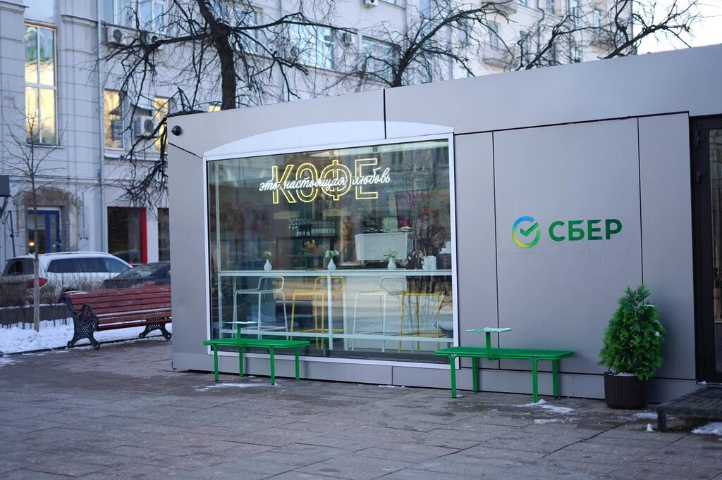 Kahve dükkanları Gorky Coffee, Nijni Novgorod, foto